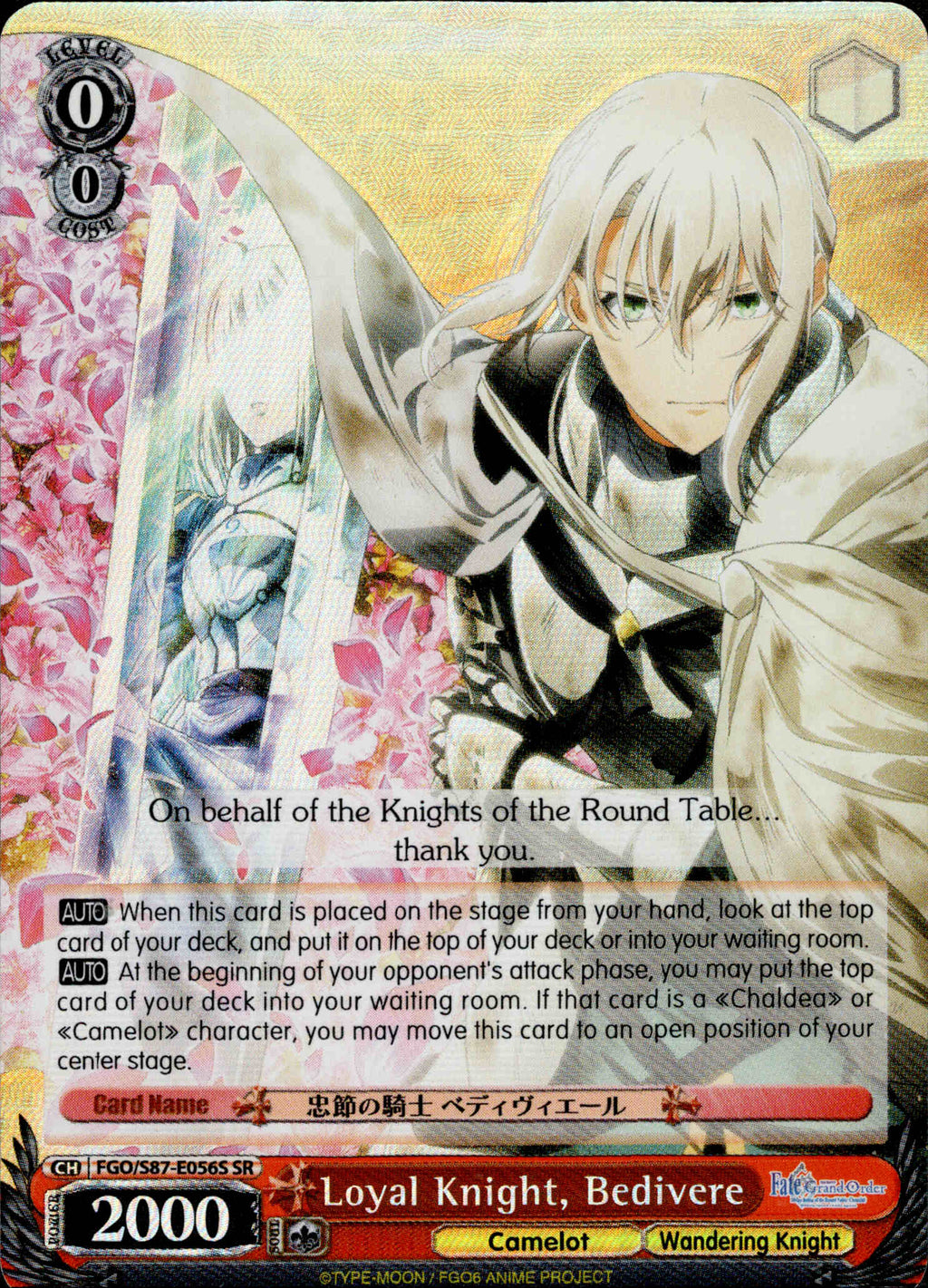 Loyal Knight, Bedivere - FGO/S87-E056S SR - Fate/Grand Order THE MOVIE ...